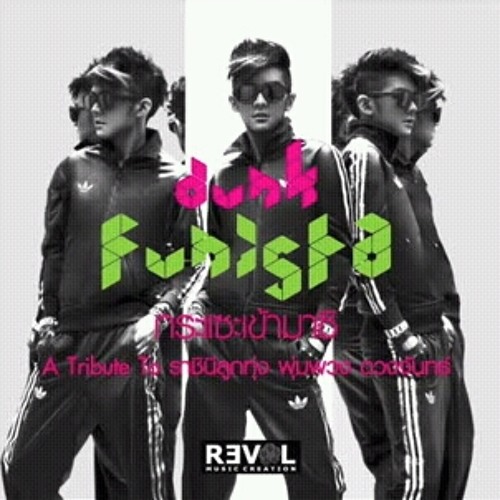 Stream ดัง พันกร - กระแซะเข้ามาซิ (Beat-Holic Songkran Mix) by Beat-Holic | Listen online for ...