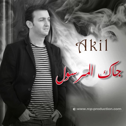 Stream Cheb Akil 2013 - Inchallah (Exclusive) by Kàciimoù Màadriid ...