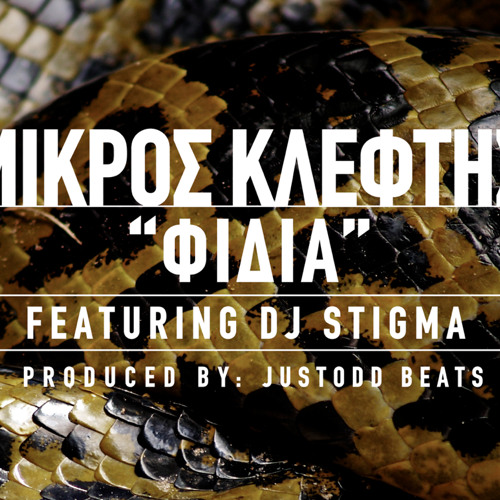 Stream MK - Fidia ft. Dj Stigma (prod. Justodd) by mikroskleftis ...