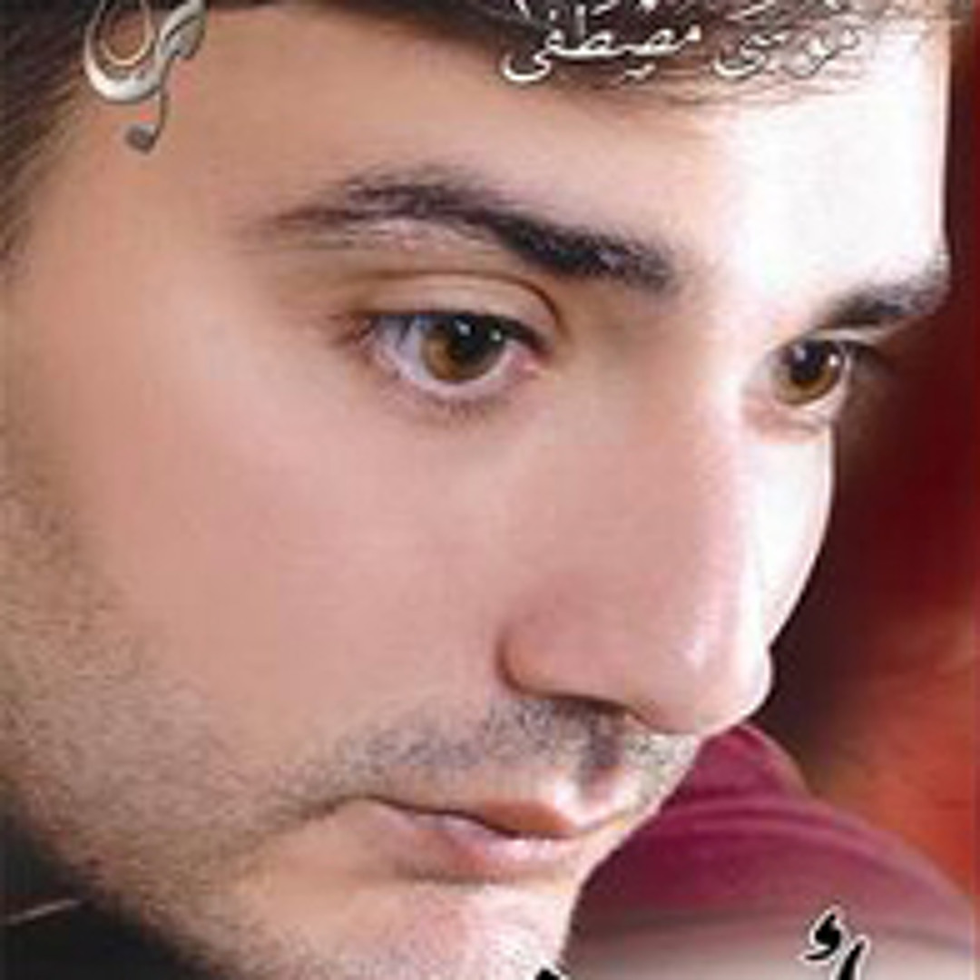 Stream Roqaya Hegazi | Listen to Mousa Mustafa playlist online for free ...