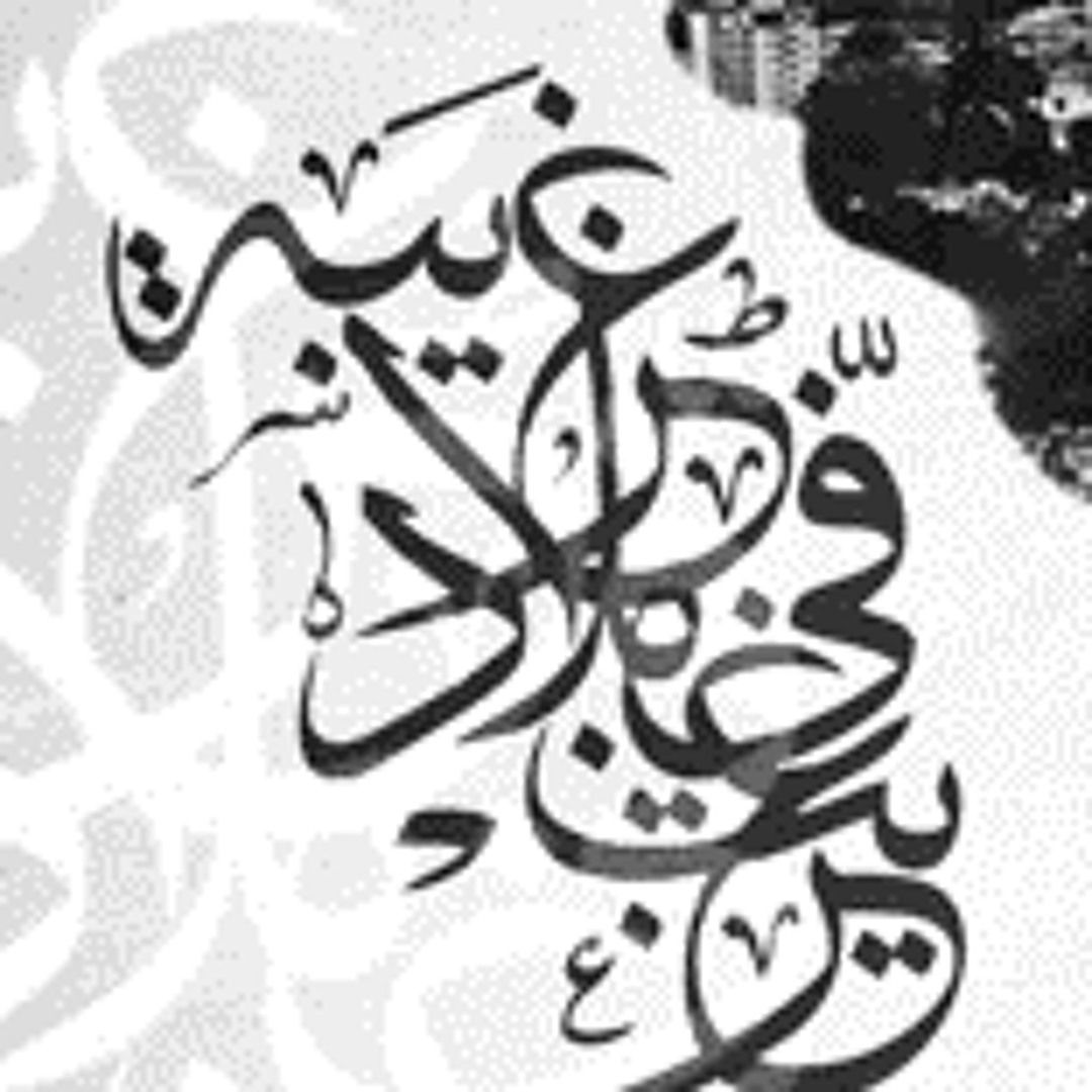 Stream Ahmed Mohamed | Listen to ya bta3 el n3na3 playlist online for ...