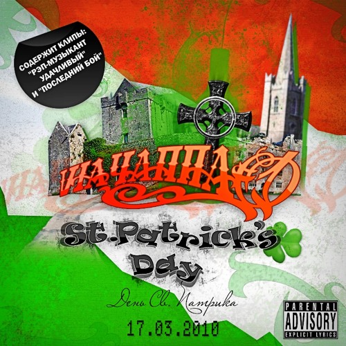 Stream 02 Единички (Ориджинал 2006) by Via Chappa | Listen online for ...