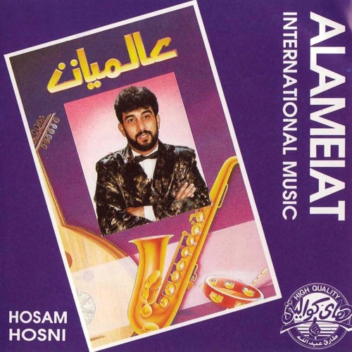 Stream Hossam Hosni - Speak Softly Love /توزيع موسيقى فيلم The ...