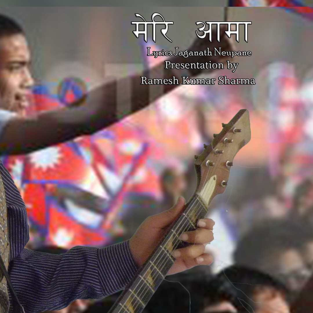 Stream New Nepali Song Meri Ama by RK Sharma [Full Song Free Download ...