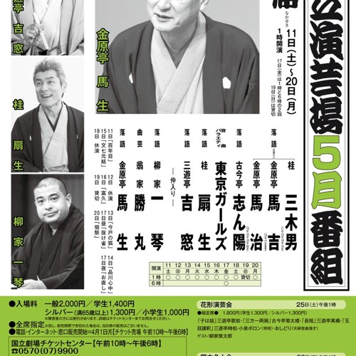 Stream engei hauta performance by ebower | Listen online for free on ...