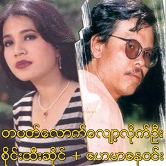 Nyan Aung's Instagram, Twitter & Facebook on IDCrawl
