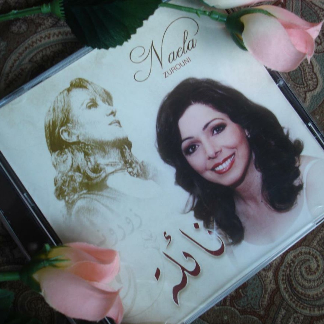 Stream Sahar El Layali سهر الليالي by Naela Saman | Listen online for ...