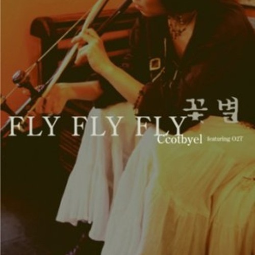 Stream 꽃별 - Dancing in Blossoms by Heetae Cho | Listen online for free on SoundCloud