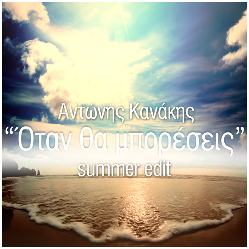 Stream Antonis Kanakis feat. Anny Mperka-Otan Tha Mporeseis (Summer ...