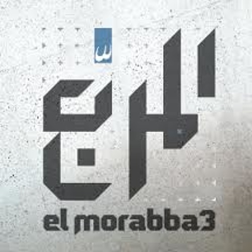 Stream El Morabba3 - Hada Tani - المربع - حدا تاني by Abdelrahman Shaat ...