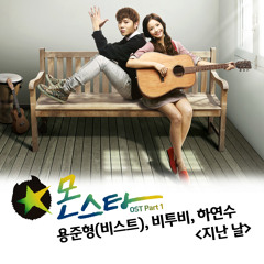 Monstar Ost Part 2