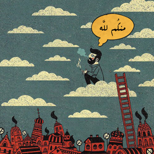 Stream Maged Serag | Listen to قهوه و سجاره فى المريخ playlist online ...