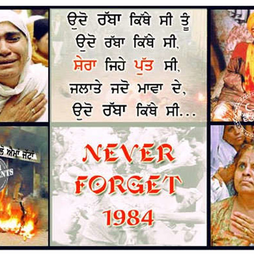 1984 Punjabi Quotes GRACIOUS BOOKS