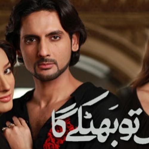 Stream Drama Serial Dil Tou Bhatke Ga Title Song (Geo Tv) by Uzair Mirza | Listen online for ...