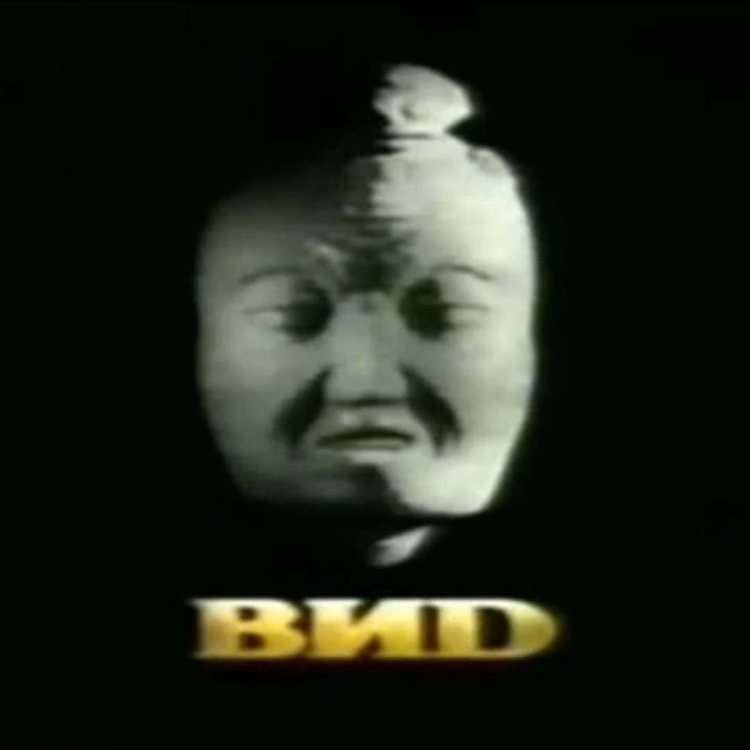 Stream BND Logo (1990s) by Ethan Bruce 3 | Listen online for free on ...