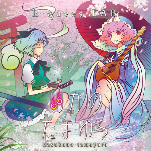 Stream k-waves LAB「幽かのたまゆら」C84 xfade by Kou Ogata | Listen online for free on SoundCloud