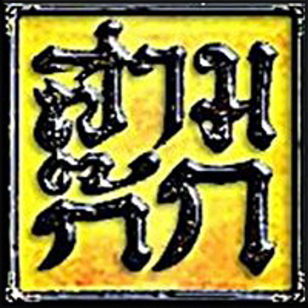 Stream 滚滚长江东逝水 (Gun Gun Chang Jiang Dong Shi Shui) : เเยงซีรี่ไหลสู่บูร ...