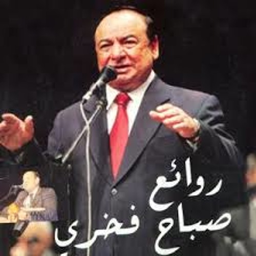 Stream لرسل سلامي لسالم صباح فخري by Abooody 8600 | Listen online for ...