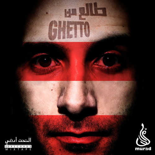 Stream Super Lancer سوبر لانسر by MazajProductions | Listen online for ...