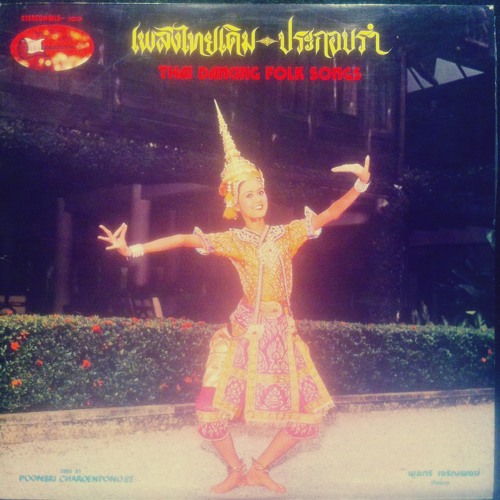 Stream Thai Dancing Folk Songs - Side Two (1970) by FrancoisH | Listen ...