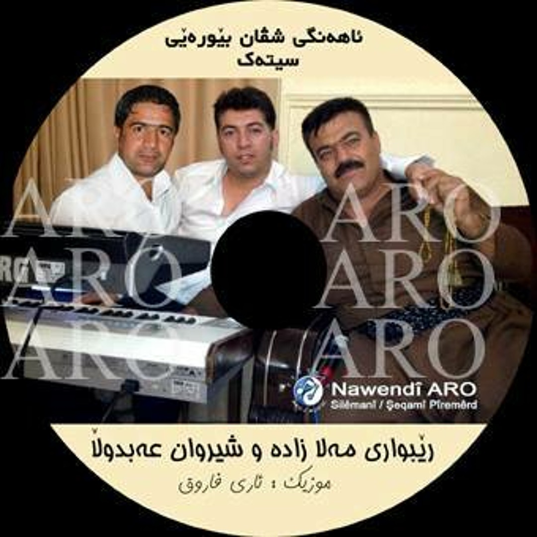 Stream rebwar mala zada &shirwan abdwlla 2013 Korg:Ari farok by Avar O ...