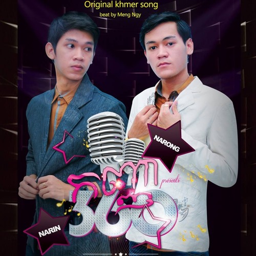 Stream Ranger Narin Ft.Narong - kanha 360 FINAL [Original] by Ranger Cambodia Narong | Listen ...