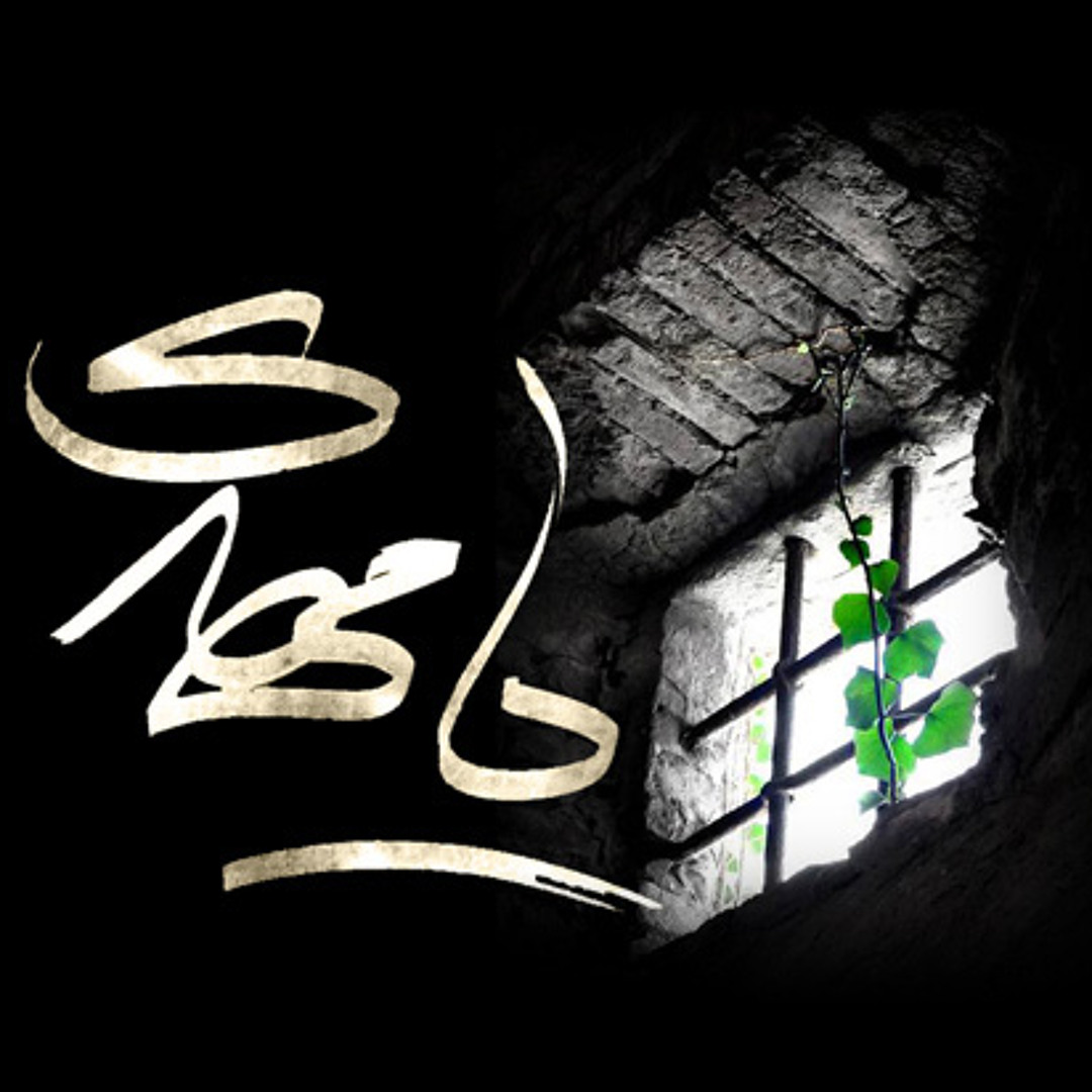 Stream abbas akberali | Listen to Arabic noha playlist online for free ...