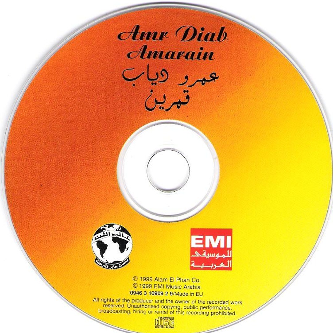 Stream Amarain - Amr Diab by HooBa M. HouSni | Listen online for free ...