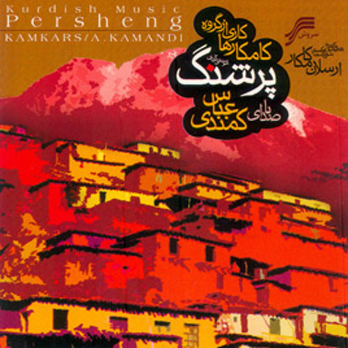 Stream The Kamkars & Abbas Kamandi - Nabaten Shirin by Erol Şaybak ...