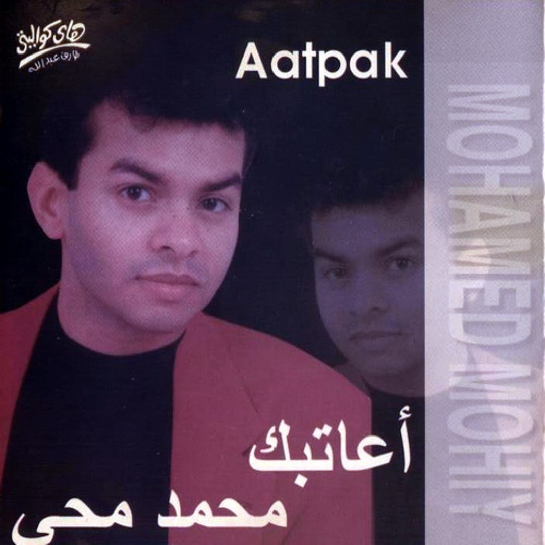 Stream محمد محي - أعاتبك by Rabab Sabbah | Listen online for free on ...