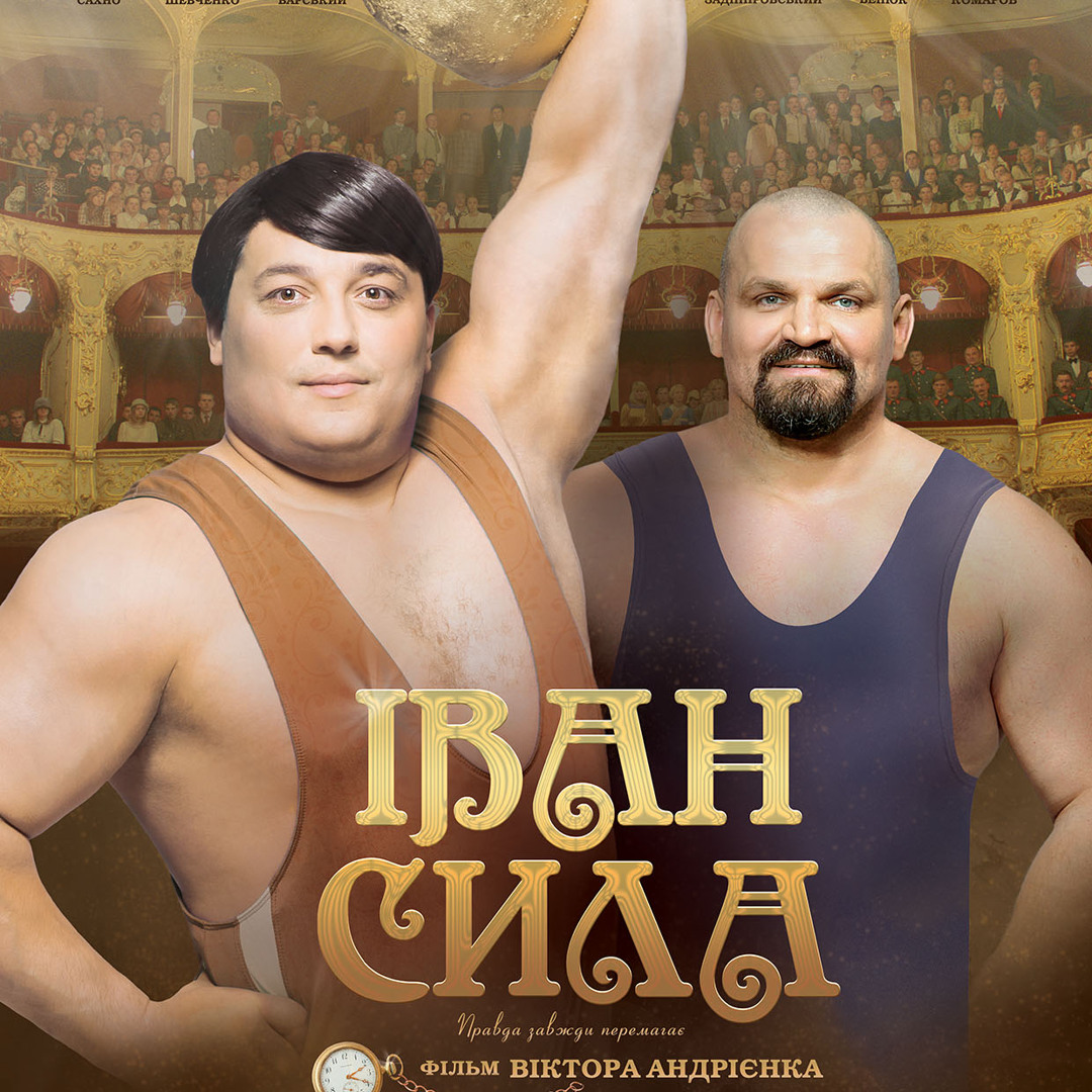 Stream Олег "Фагот" Михайлюта — Сам собі Сила by Ivan Syla | Listen online for free on SoundCloud