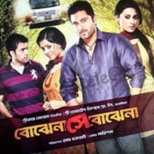 Bojhena Shey Bojhena