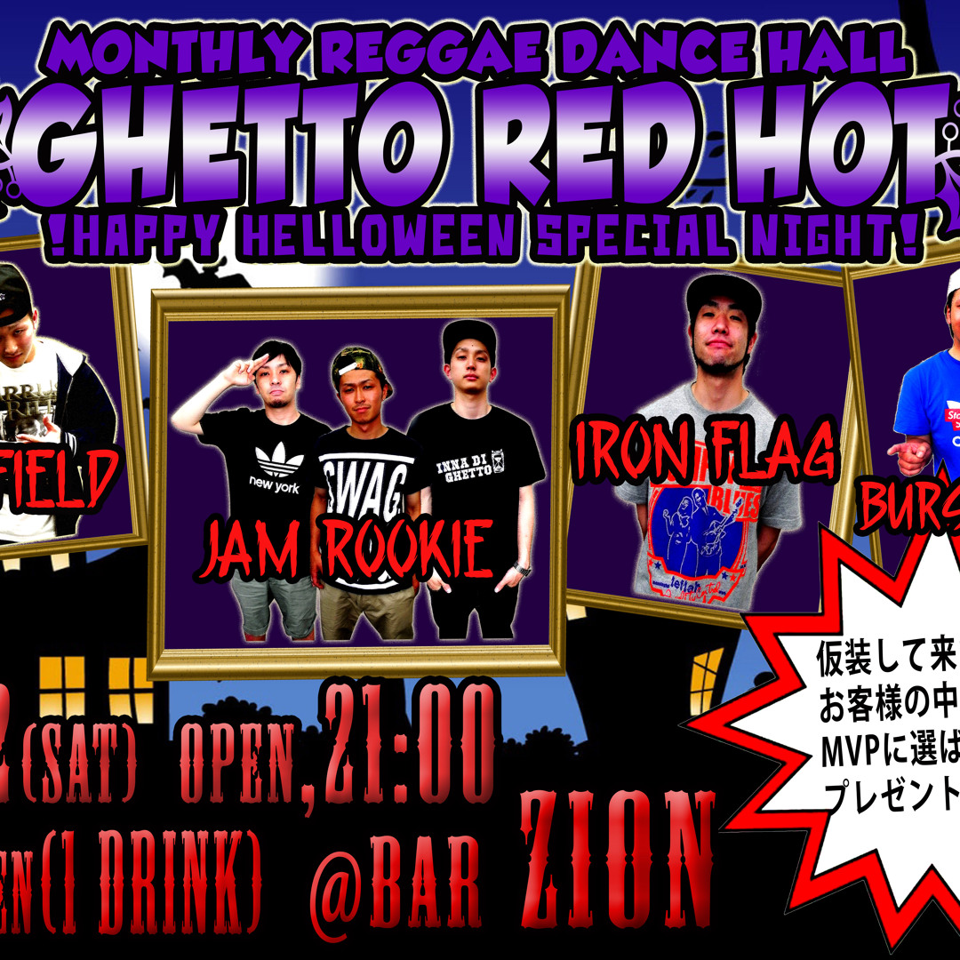 Stream RED HOT MIX #11 HEADS HIGH mixed by KZ rep JAMROOKIE by G.R.H ...