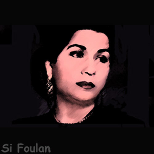 Stream ام كلثوم ـ ياللى كان يشجيك أنينى ـ جزء by Sid-Foulan | Listen ...