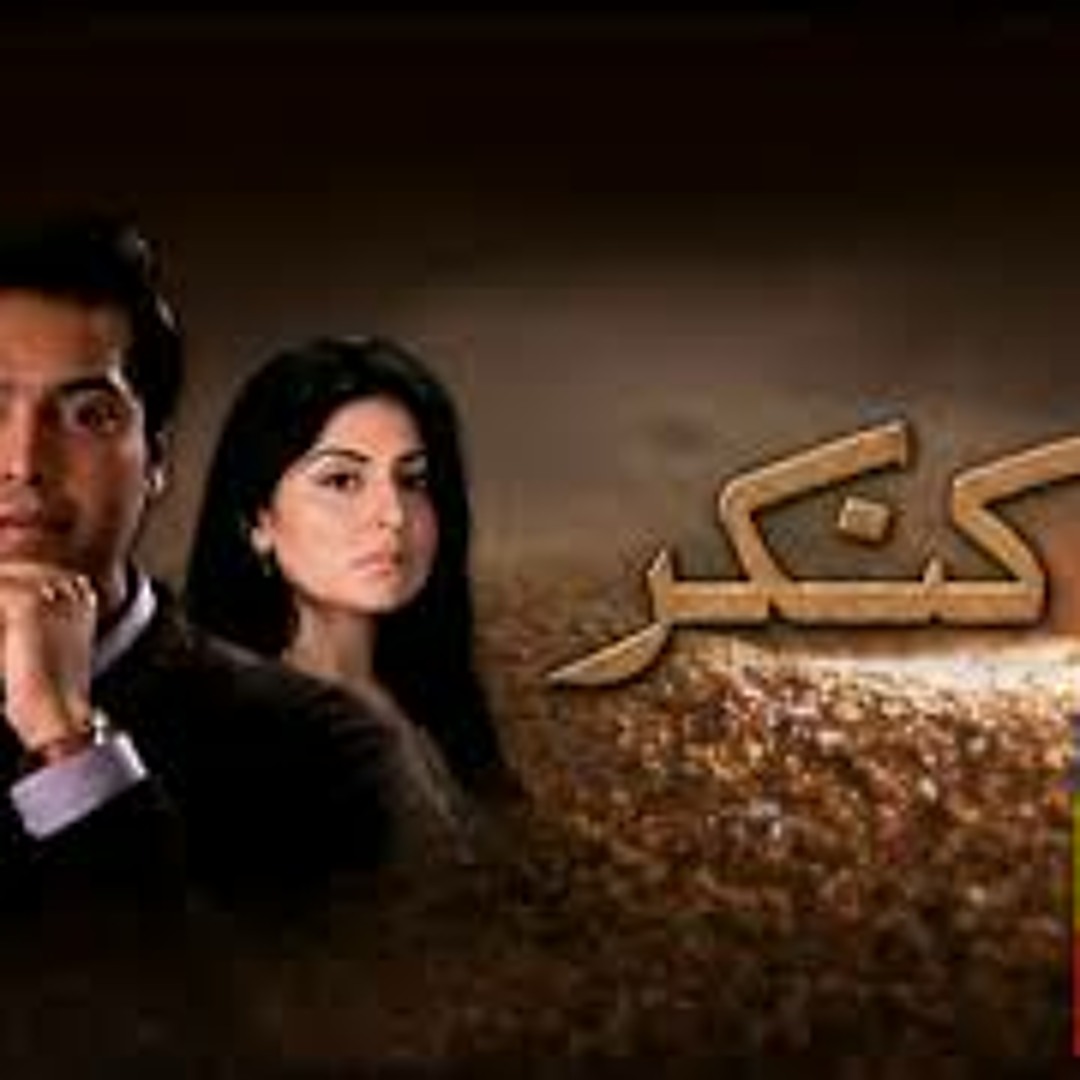 Stream Kankar ost by Hum Tv | Listen online for free on SoundCloud