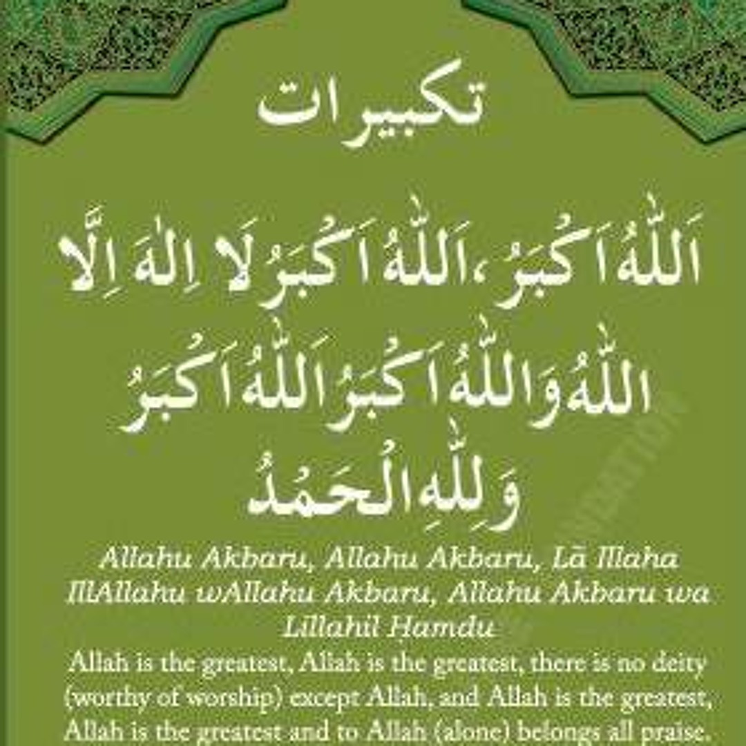 Stream ALLAHU AKBAR ALLAHU AKBAR LA ILAHA ILLALLAH by saizzlesoft ...