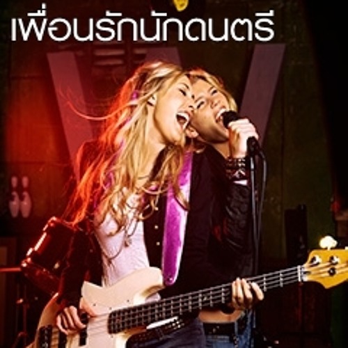 Stream ตัวอย่าง Sound MD เพลง ผมรักเมืองไทย OK Mocca และ เปราะบาง Body ...