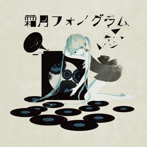 Stream 霜月フォノグラム - crossfade - by PULSE_jp | Listen online for free on ...