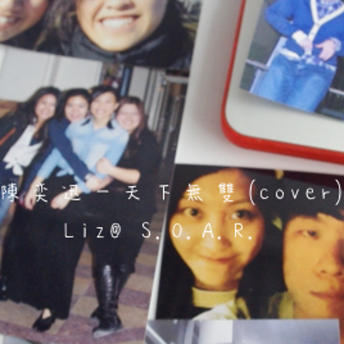 Stream Eason Chan - 天下無雙 (cover) by JLeeLiz | Listen online for free on ...