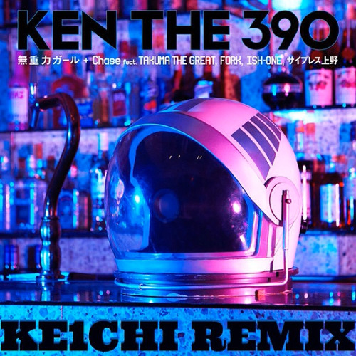 Stream KEN THE 390 - Chase Ft. TAKUMA THE GREAT, Fork, ISH - ONE & サイプレス上野 (KE1CHI Ver.) by ...