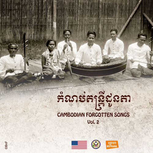 Stream Benjamin Chim | Listen to Cambodian Forgotten Songs playlist ...