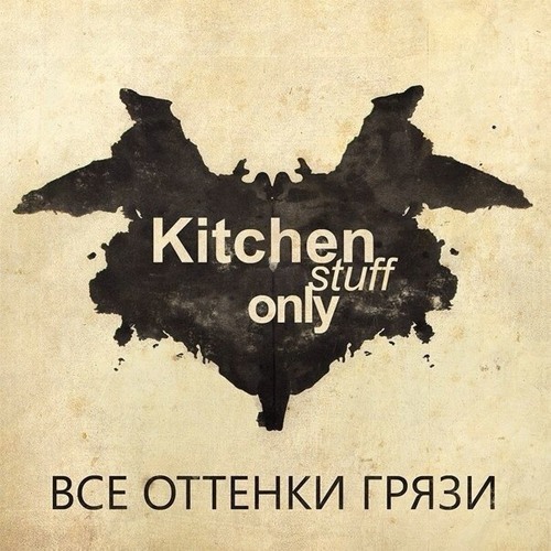 Stream Kitchen Stuff Only | Listen to Kitchen Stuff Only - Все оттенки ...