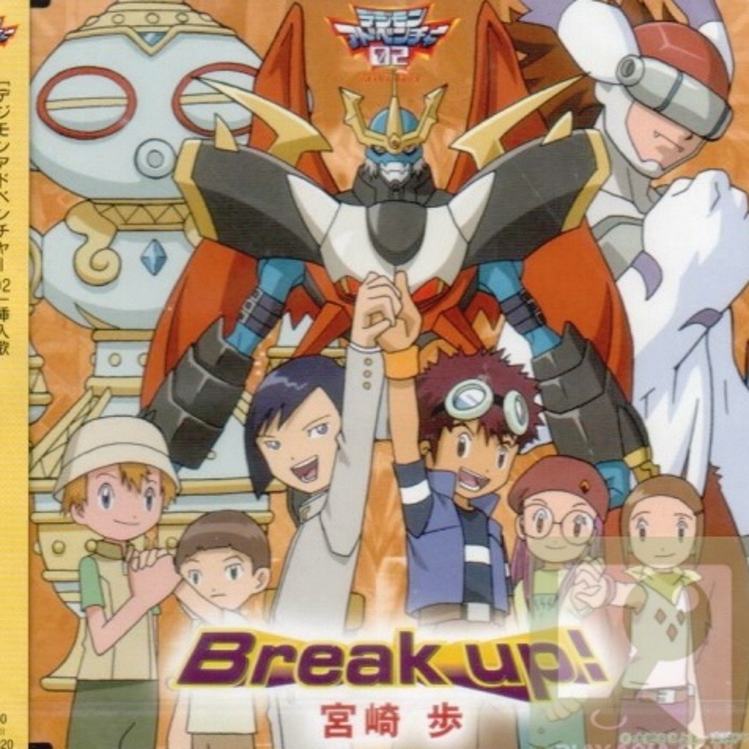 Stream Ayumi Miyazaki (Digimon Adventure 02) - Break up! by AdminMatt ...