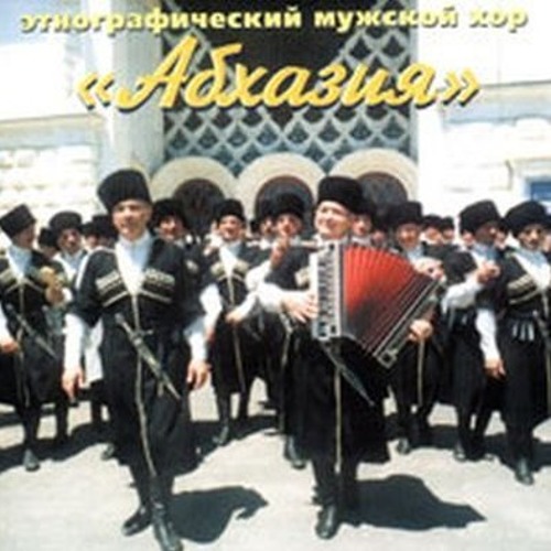 Stream Hunting song - Ethnographic male choir 'Abkhazia' by AbkhazWorld ...