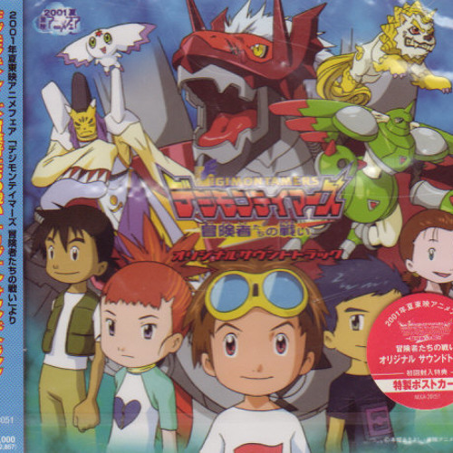 Stream Digimon Tamers OST - Minami!! by AdminMatt | Listen online for ...