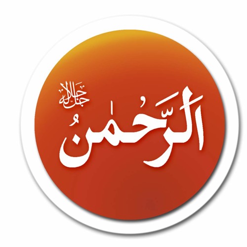 Surah Al-Rehman The Ultimate Remedy by Engr Mansoor Mirza | Free ...