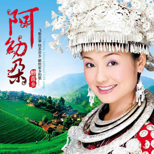 Stream paajthoj | Listen to Hmong Chinese playlist online for free on ...