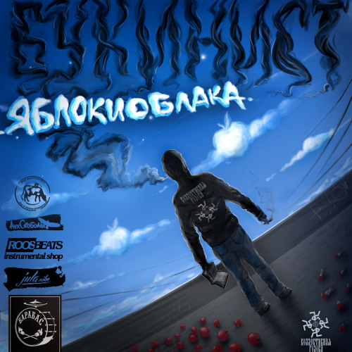 Stream Сны by hello_logan | Listen online for free on SoundCloud