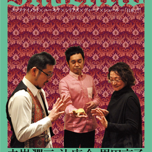 Stream Kyoko Kuroda & Junzo Tateiwa & Kosuke Tsuji by JunzoTateiwa ...