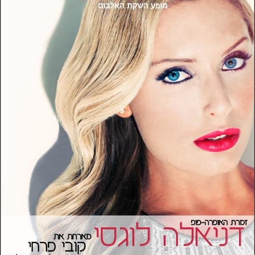 Stream GalPadeh | Listen to Daniella Lugassy - Crossover playlist ...